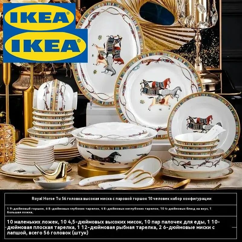 IKEA Набор столовой посуды "органическая посуда, цветочная серия" из 56 предм, количество персон: 10