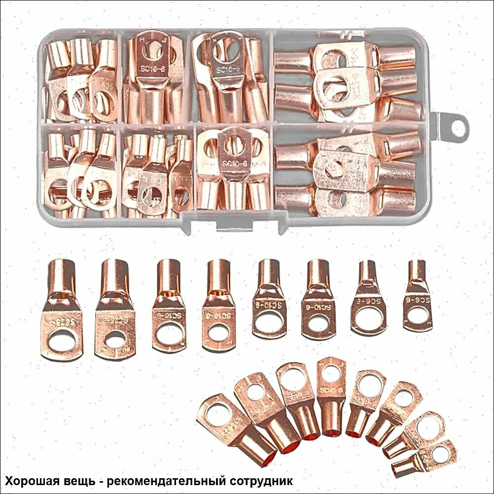 Соединительное кольцо для наконечников проводов 70 Шт, Соединительное Кольцо Для Наконечников Проводов, Медные Разъемы SC6-25, Комплект Неизолированного Кабеля