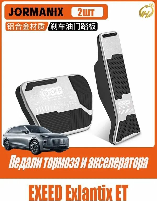 Подножка для автомобиля, 2 шт.