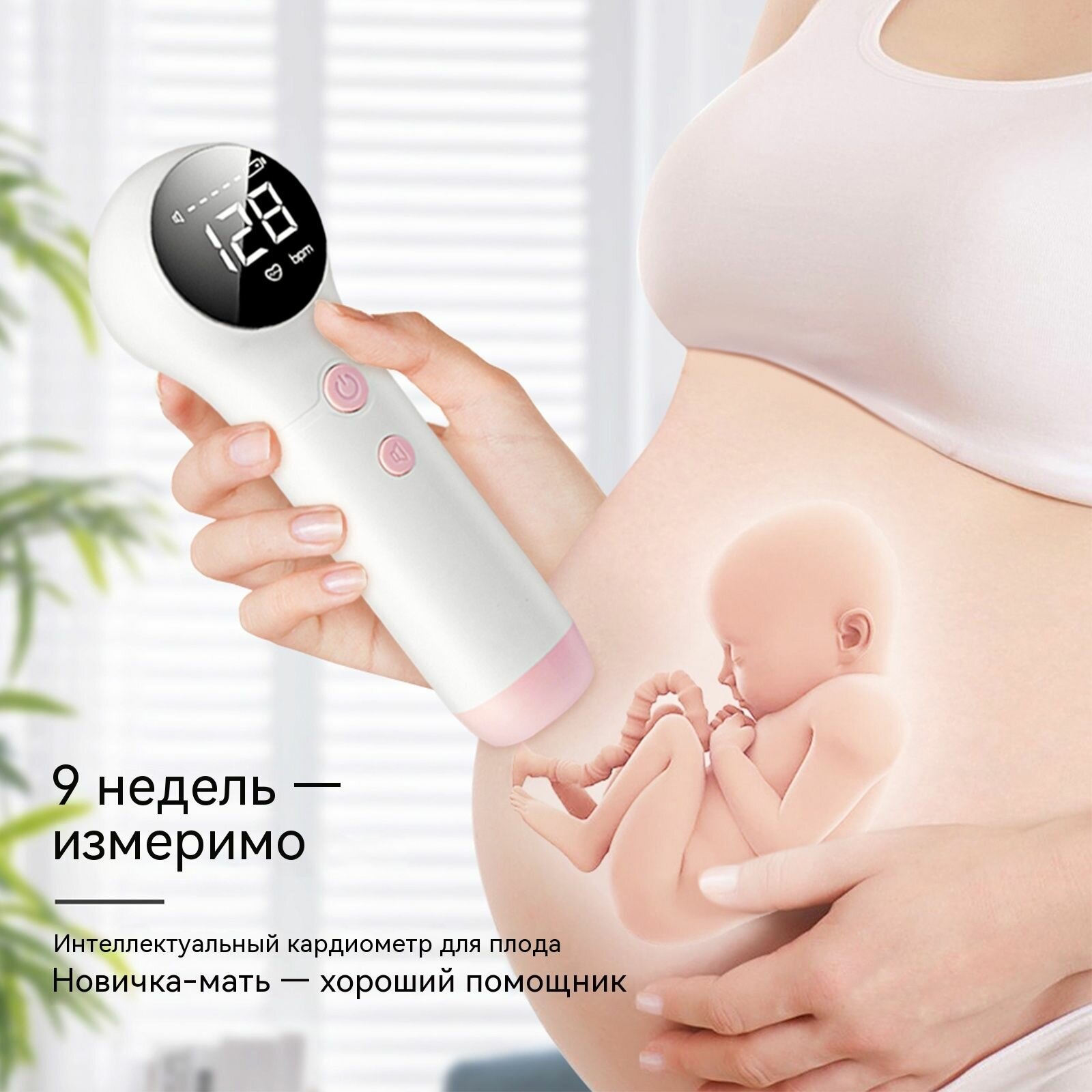 Монитор дыхания — фото 1