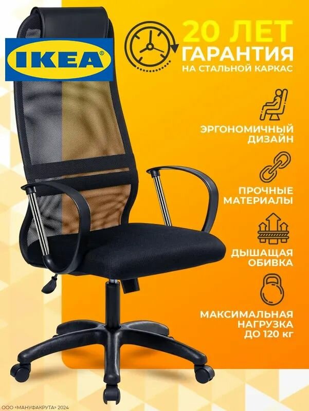 Кресло компьютерное SU/ ULTRA LITE BP-8