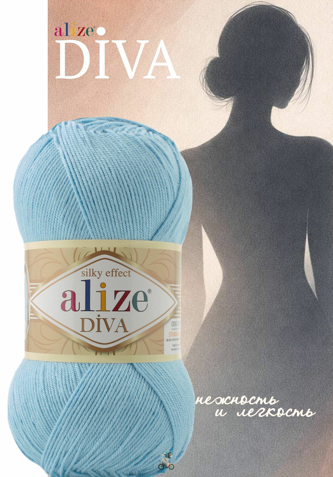 Набор для вязания Дива Ализе 346 летняя пряжа микрофибра 5 мотков