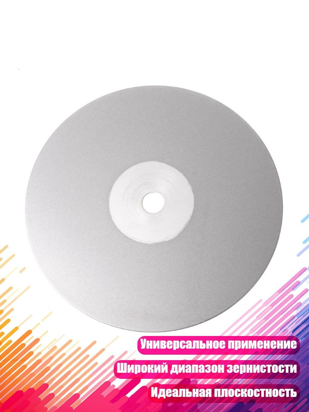 Шлифовальный диск для ювелирных изделий, 600