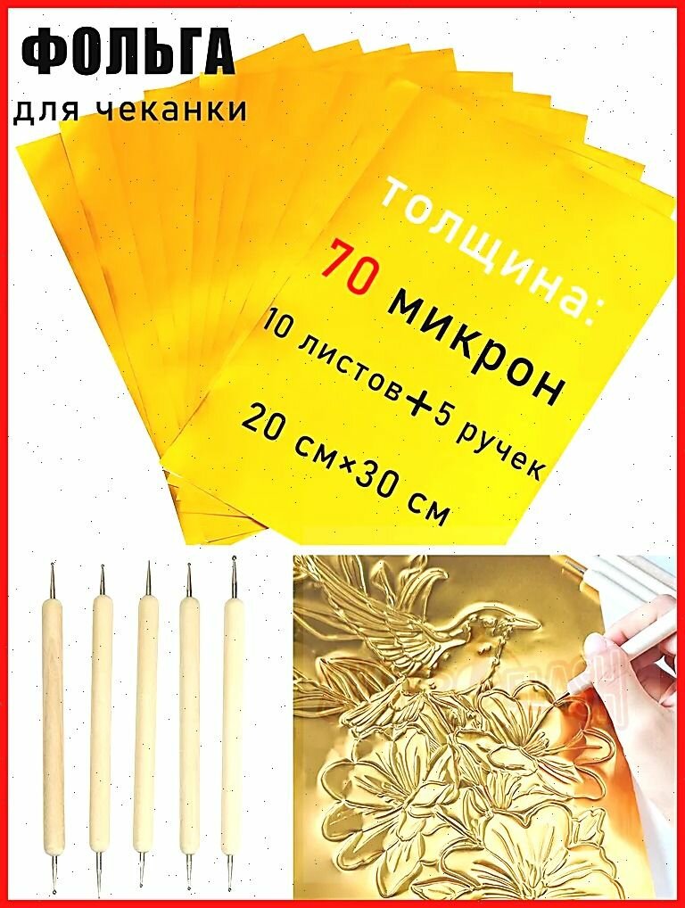 Фольга цветная для черчения A4 (21 29.7 см)