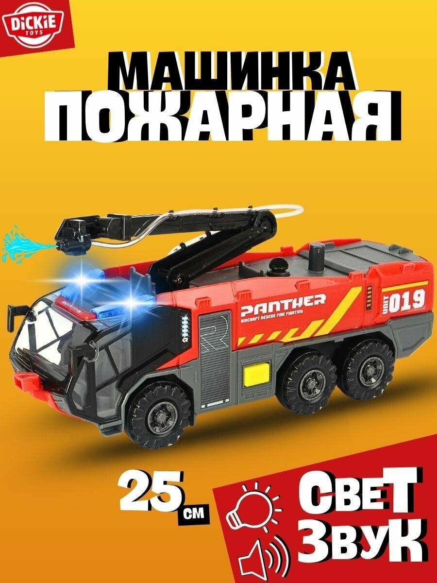 Машинка для мальчика "Пожарная" Funky Toys со светом, звуком и распылением воды 36 см.