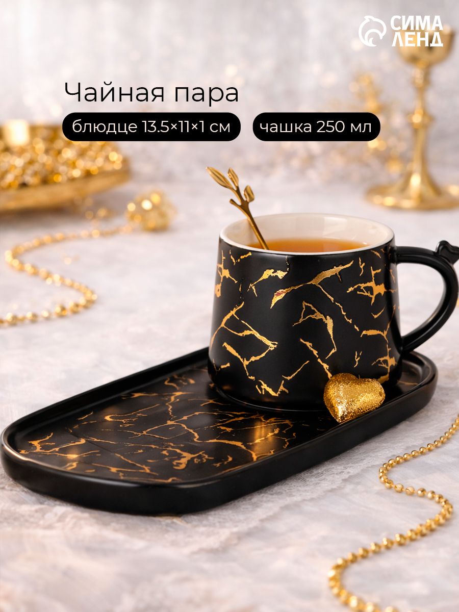 Чайная пара «Мрамор», 2 предмета: чашка 250 мл, блюдце 13.5×11×1 см, керамика, чёрная