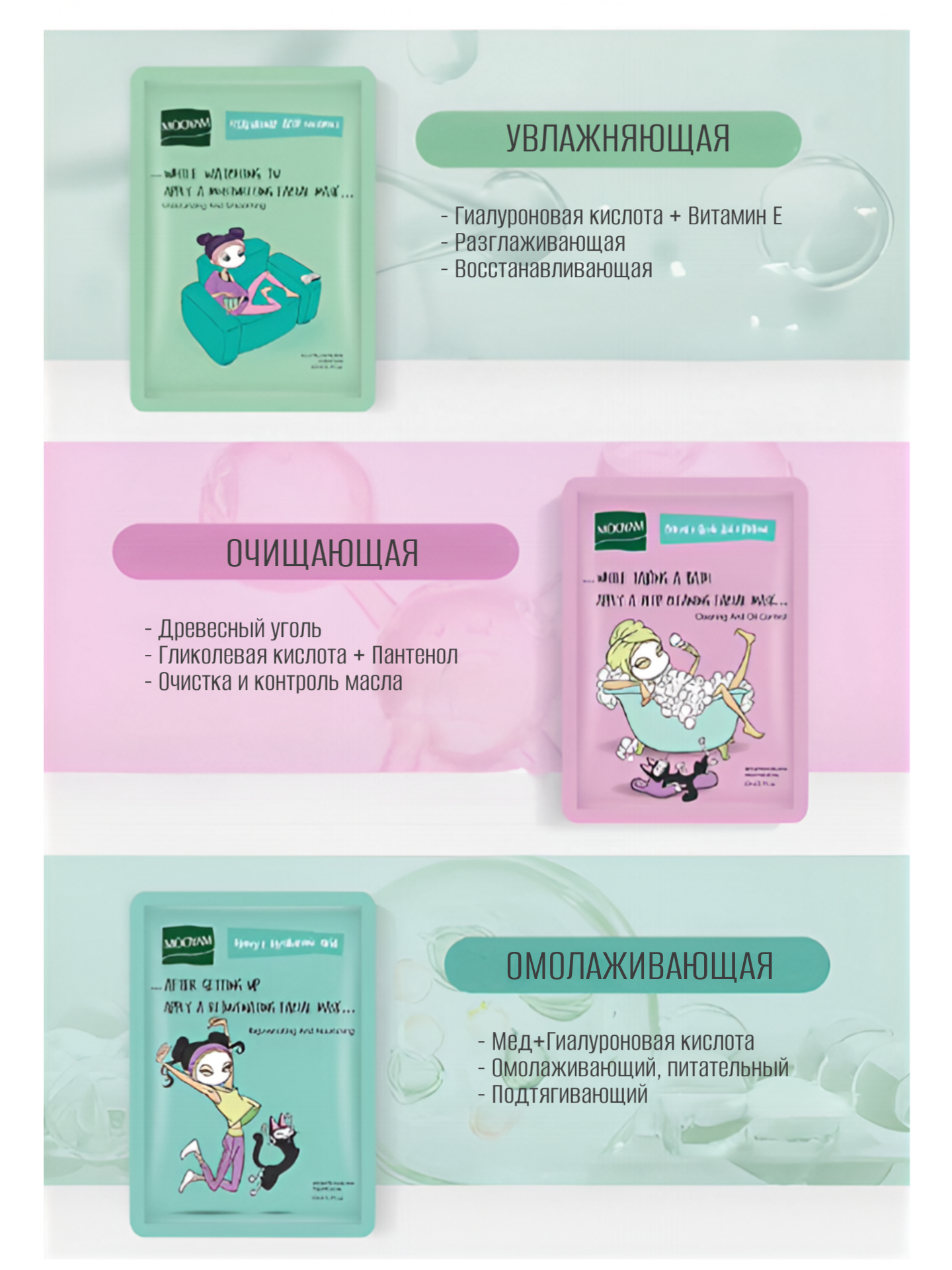 Тканевые маски для лица "Увлажнение, восстановление, омоложение", 6 шт — фото 1