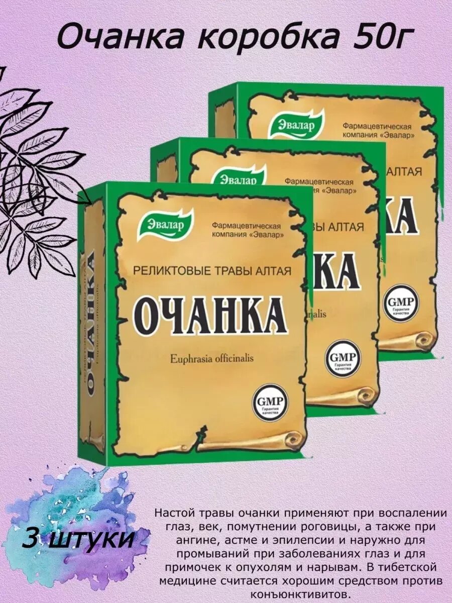Очанка коробка 50г