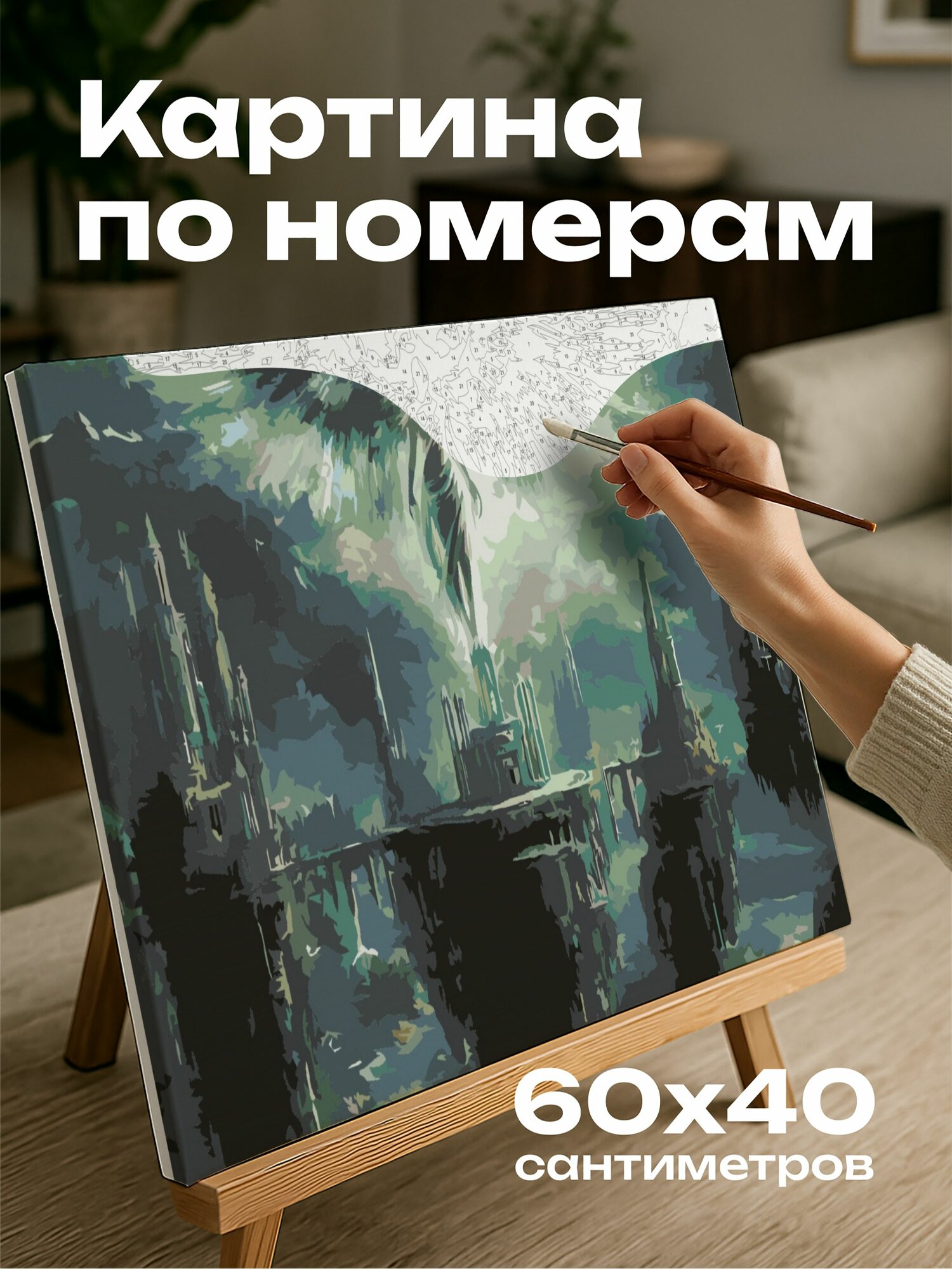 Картина по номерам 60x40 см, сюрреализм, небесное существо, радужные крылья, мерцающая аура, плавучие острова