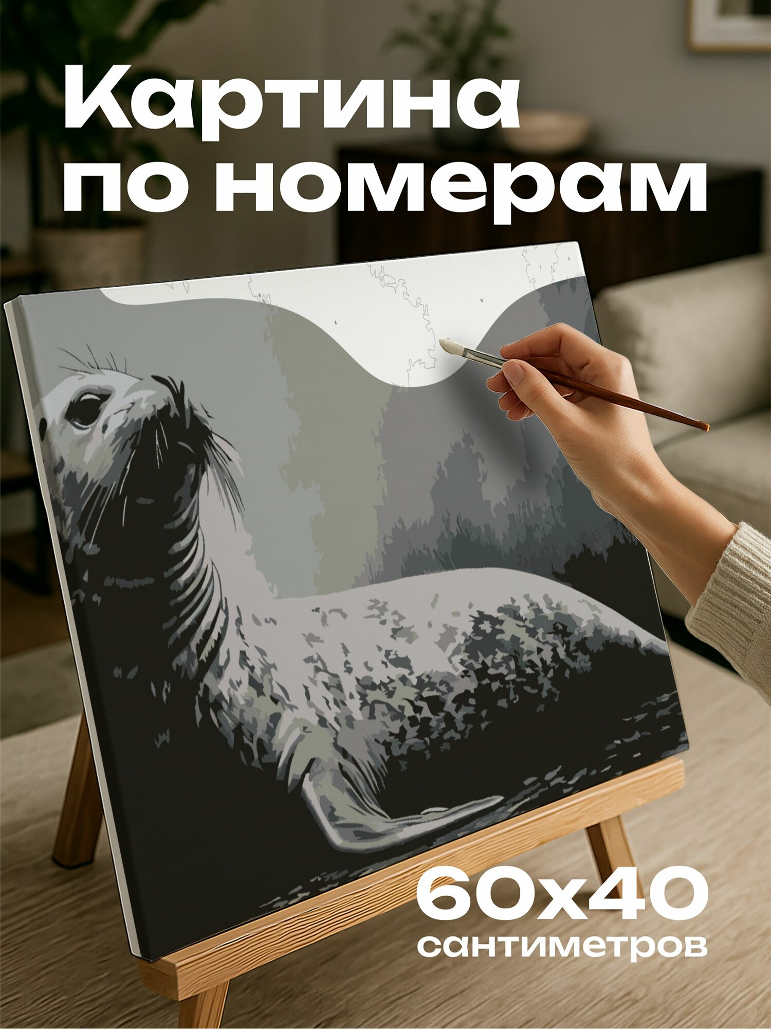 Картина по номерам 60x40 см, Тюлень, уголь, мокрый мех, дождь, спокойствие, прибрежная местность, умиротворение
