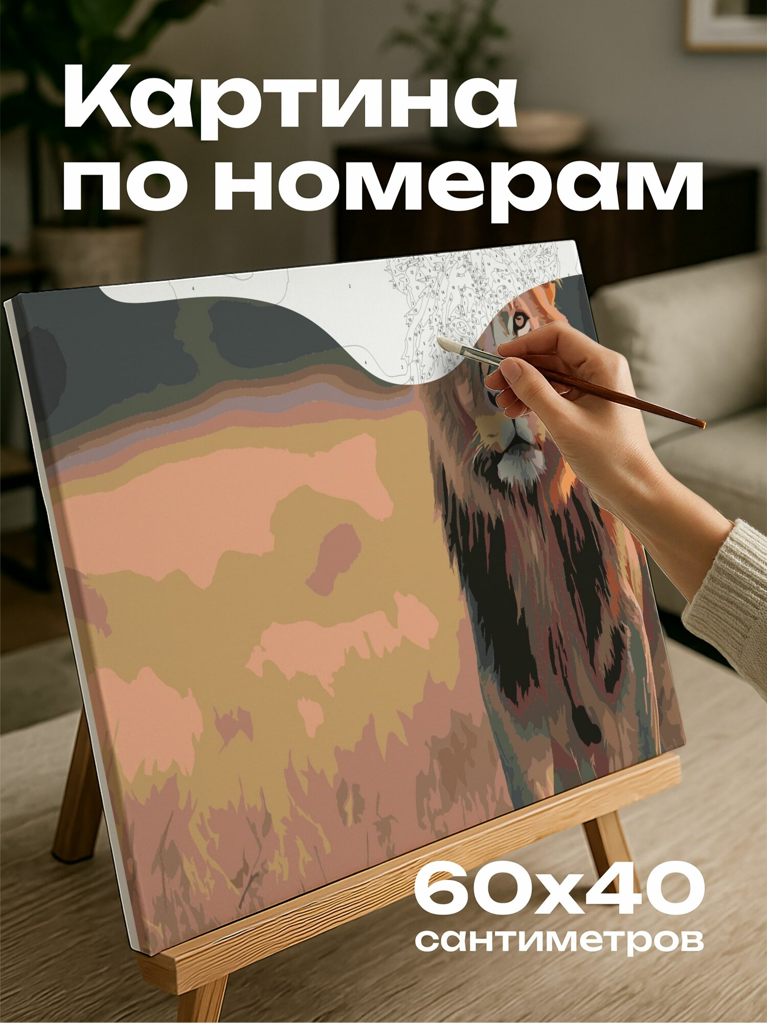 Картина по номерам 60x40 см, Лев, оборонительная поза, Canon EF 100-400 мм f, 4, 5-5, 6L IS II USM, высокая четкость, f