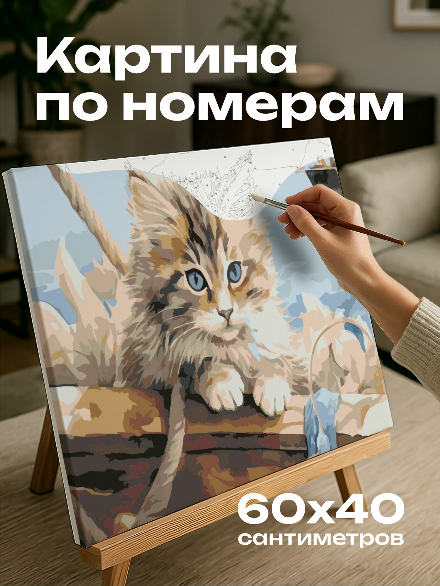 Картина по номерам 60x40 см, акварельная картина, котенок в костюме моряка, борт деревянной лодки, океан, приключения