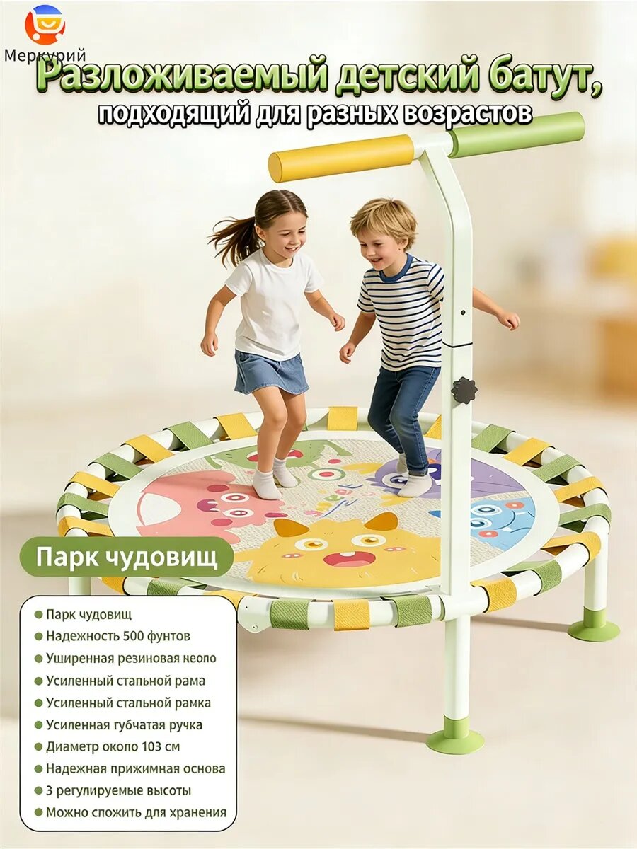 Детский складной батут для дома с защитной сеткой.