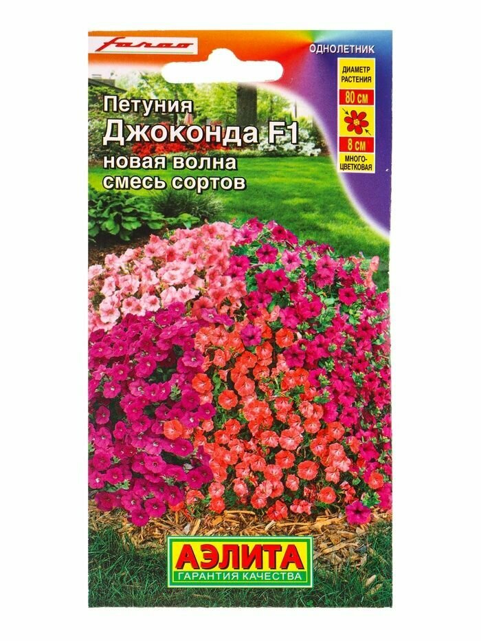 Семена цветов Петуния Джоконда F1 новая волна, смесь сортов (драже) С. Farao, Ц/П,5 шт.