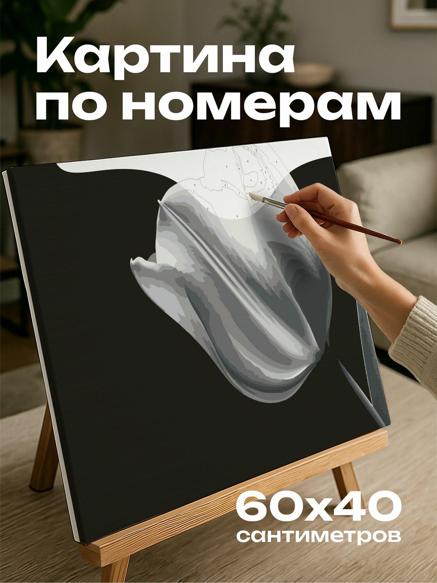 Картина по номерам 60x40 см, черно-белая фотография, тюльпан, зеленая трава, отсутствие цвета, изящные изгибы