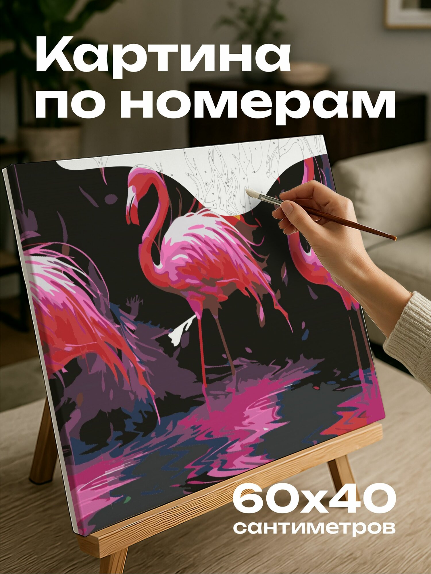 Картина по номерам 60x40 см, розовые фламинго, тропический рай, грация, плавность, яркие перья, зеленая листва