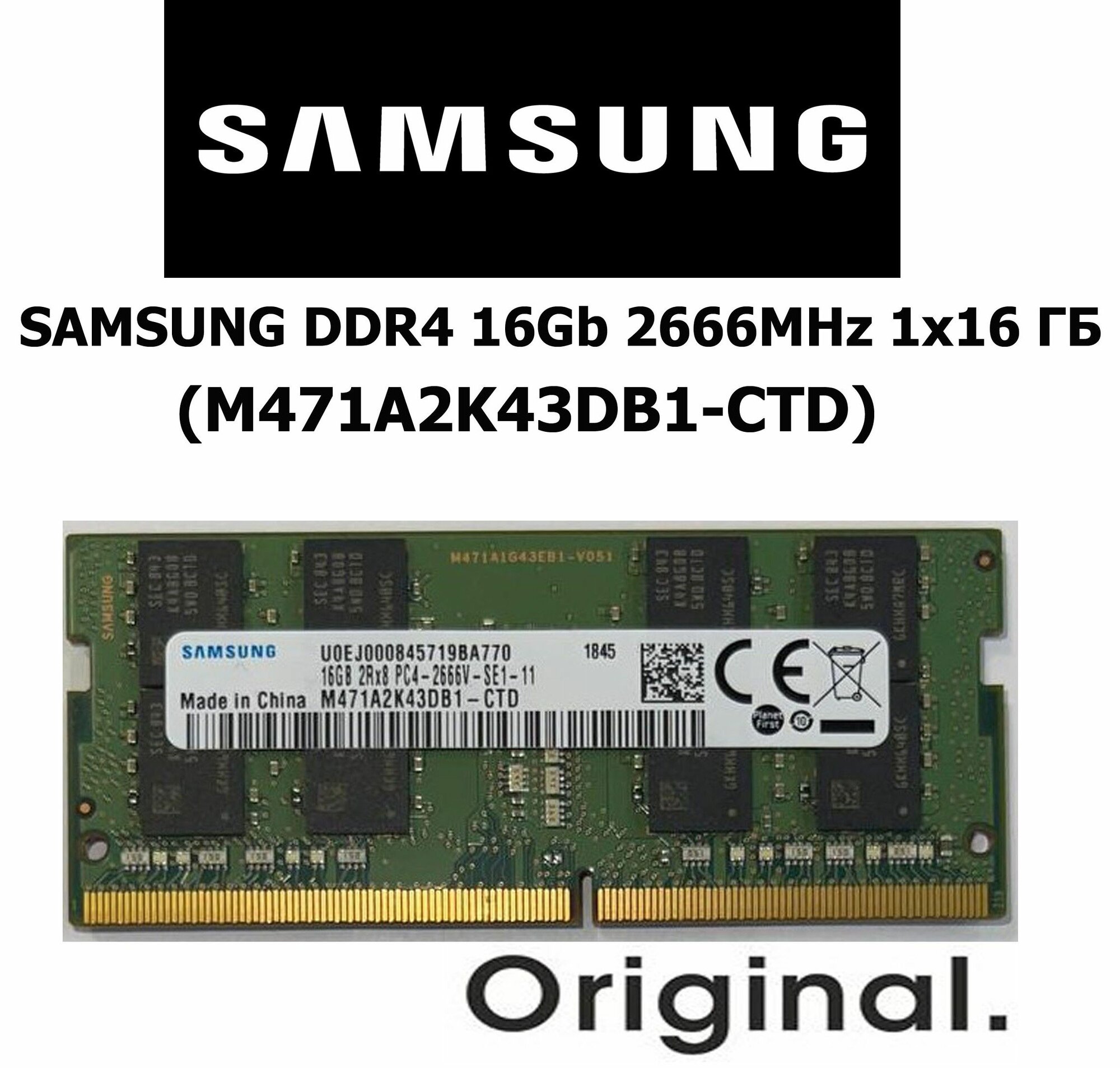 Оперативная память SАМSUNG DDR4 16Gb 2666MHz 1x16 ГБ (M471A2K43DB1-CTD)