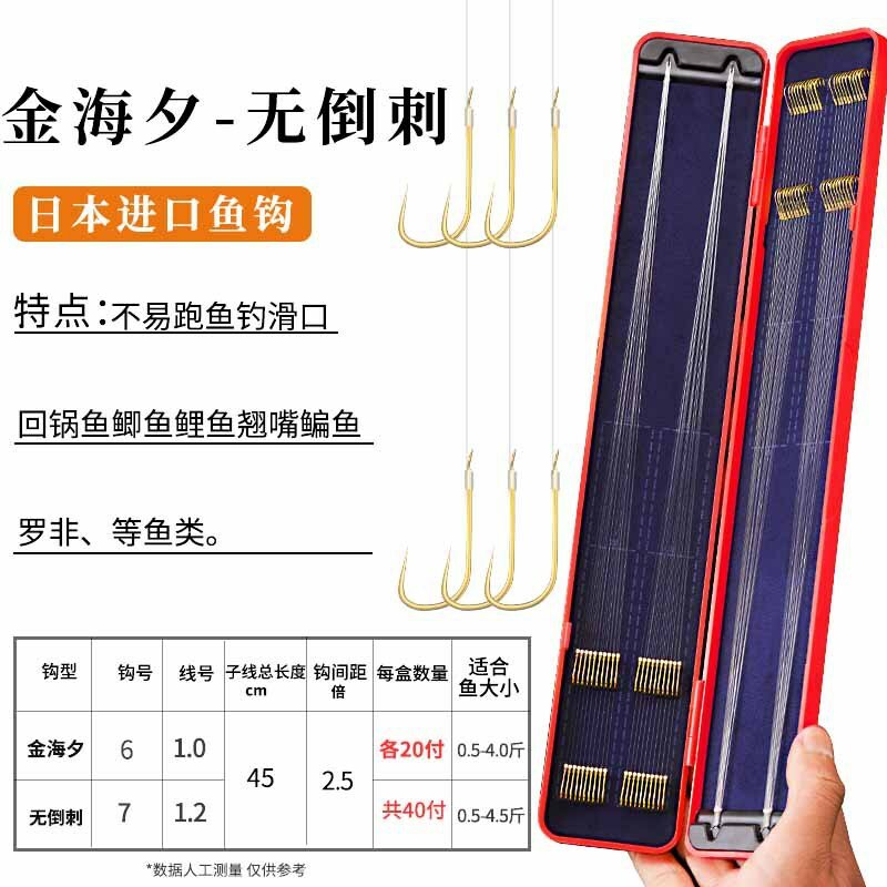 Японские импортные оригинальные рыболовные крючки, предварительно связанные готовые двойные крючки с бородками, набор рыболовных крючков Jinhaixi, полный комплект.