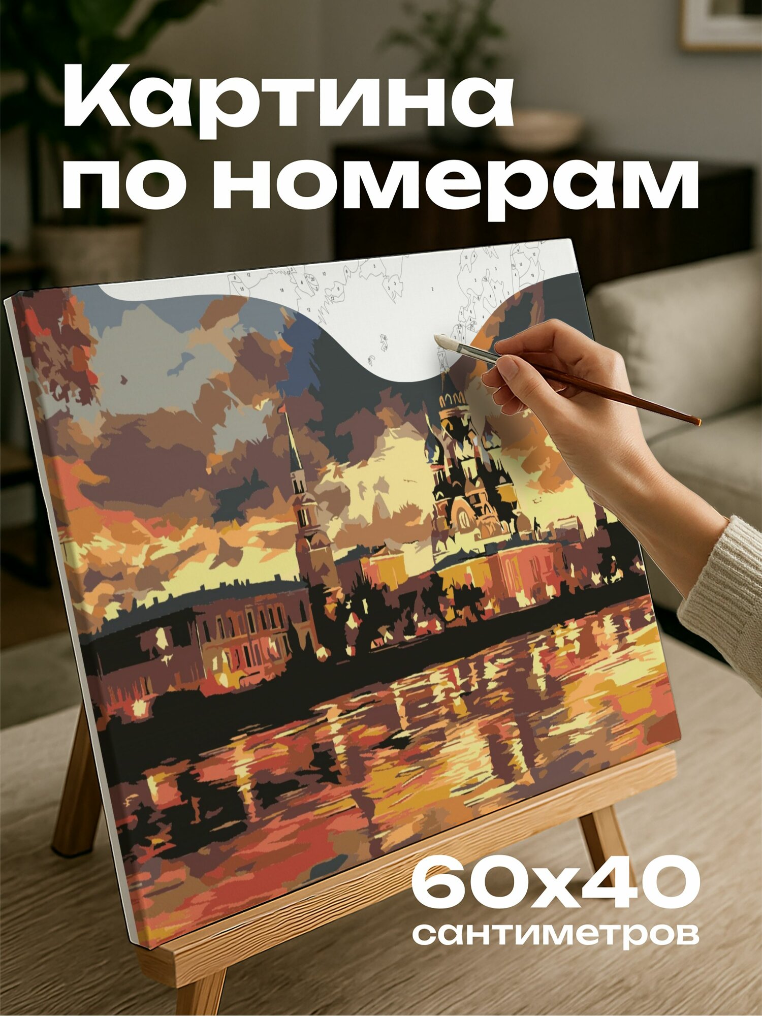Картина по номерам 60x40 см, Санкт-Петербург, Россия, вечер, храм Спаса-на-Крови, Петропавловская крепость, Нева