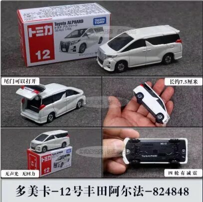TOMICA металлическая модель автомобиля Honda N Box