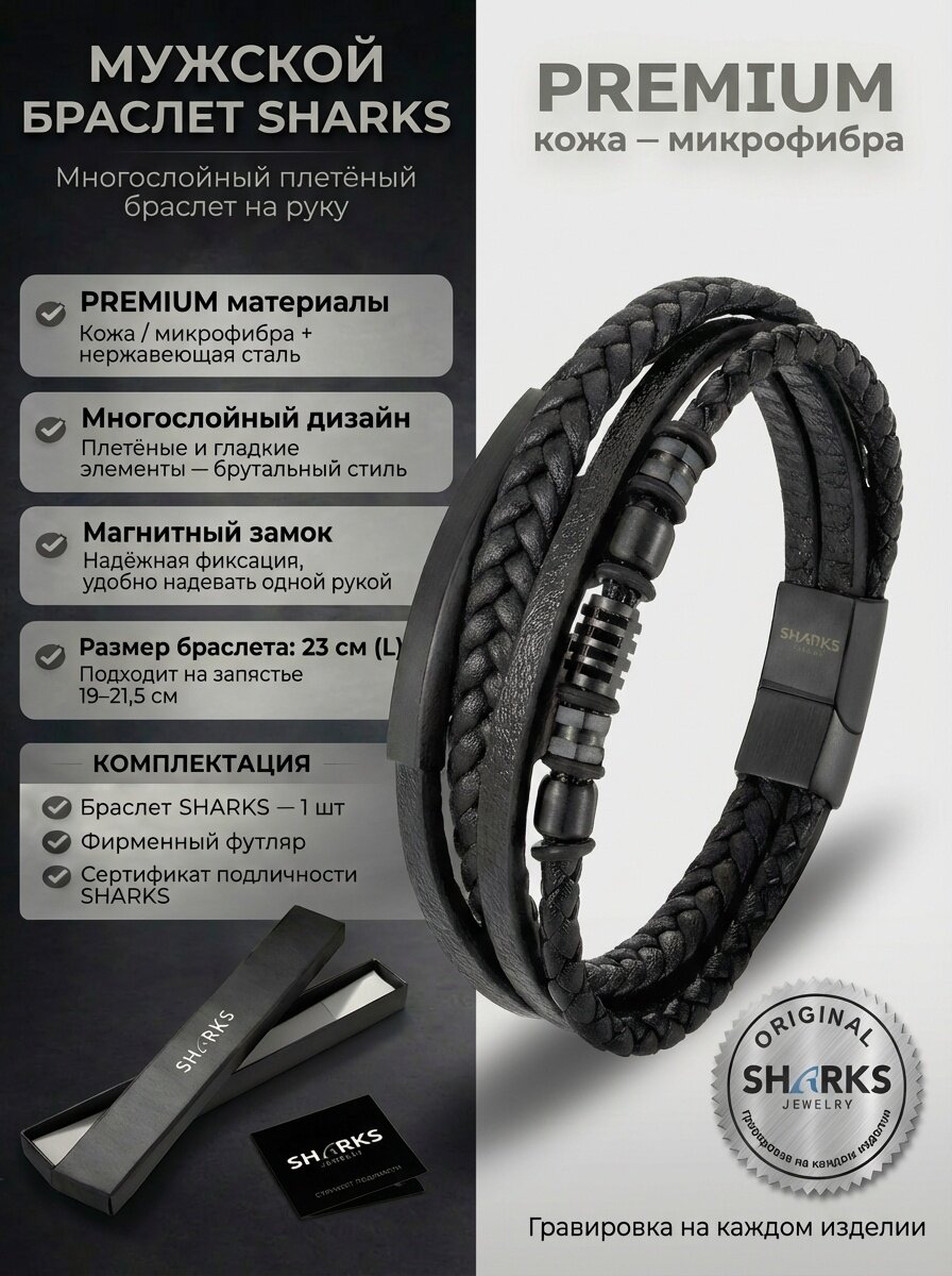 Плетеный браслет, металл