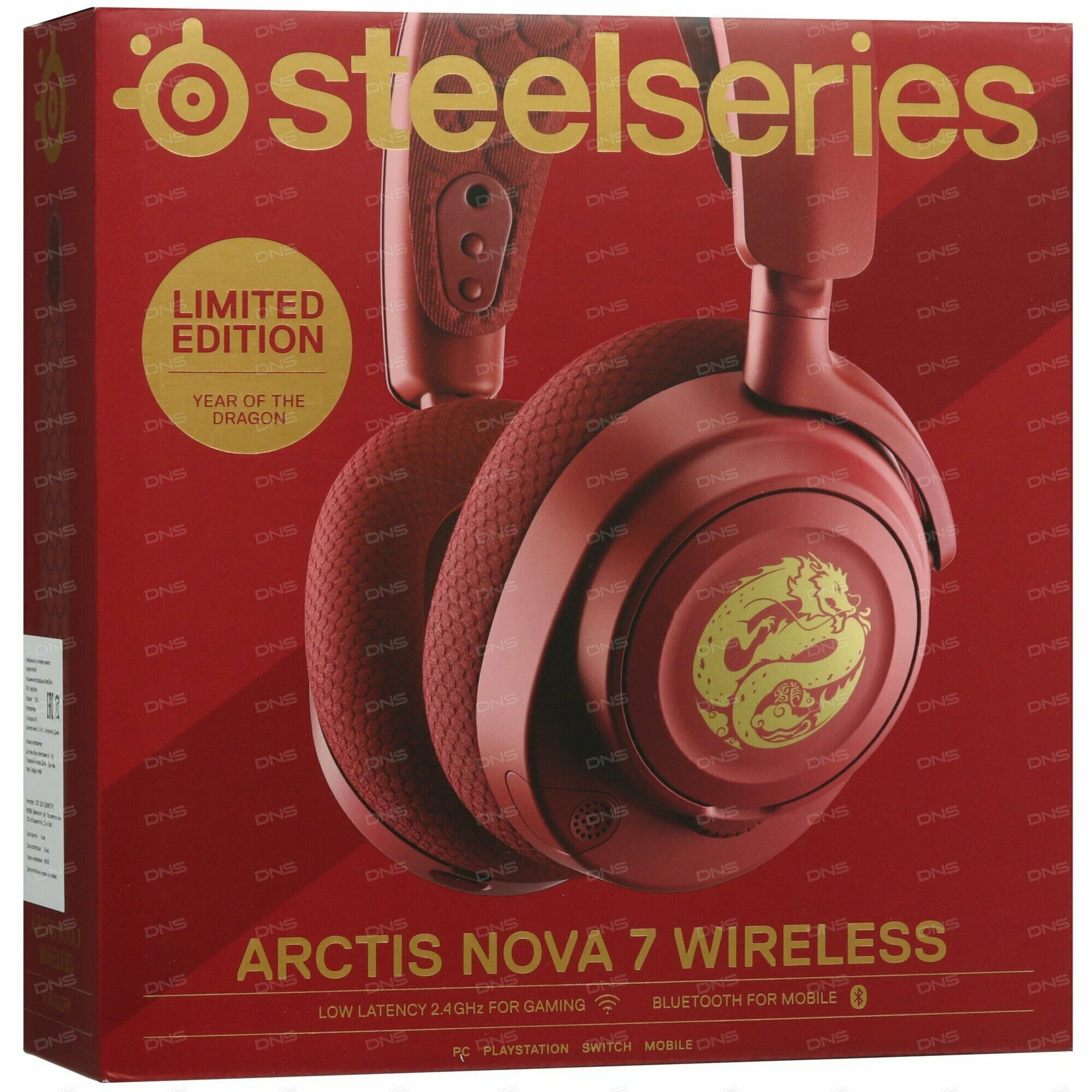 SteelSeries Arctis Nova 7 Dragon Edition беспроводные игровые наушники