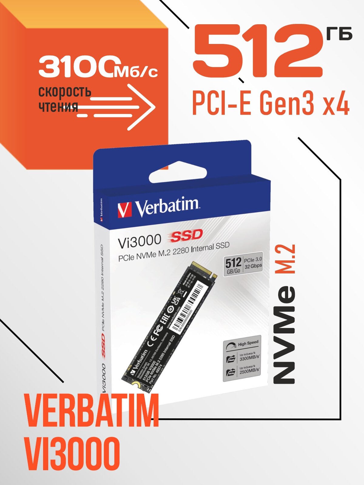 Накопитель SSD Verbatim Vi3000 512 Гб M.2 2280, PCIe 3.0 x4, NVMe