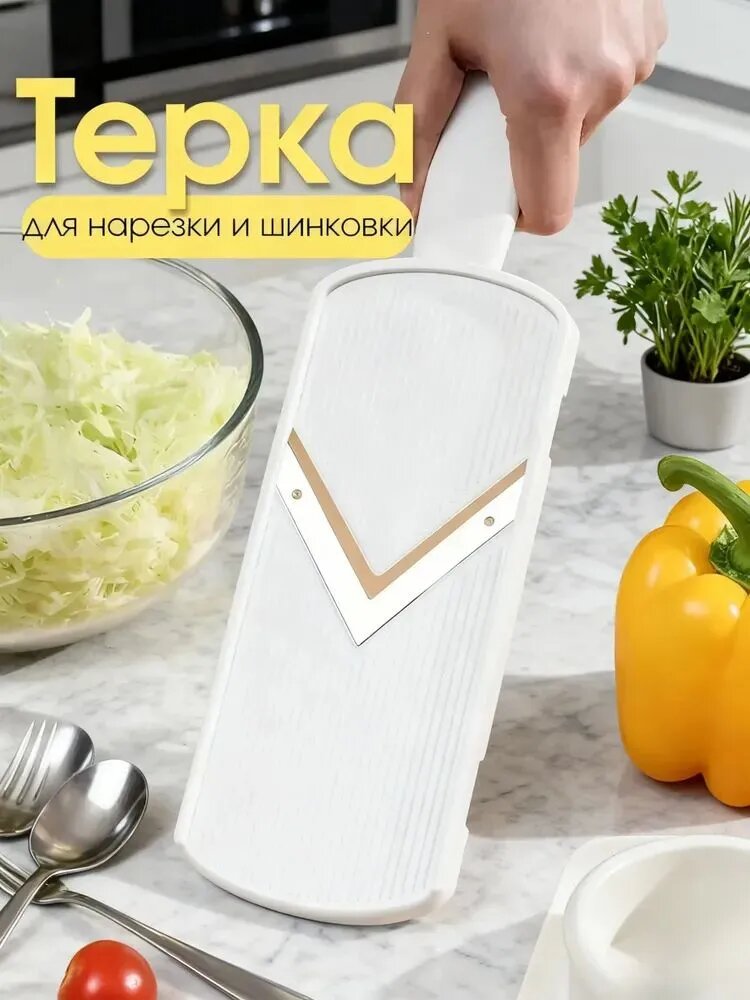 Шинковка для капусты