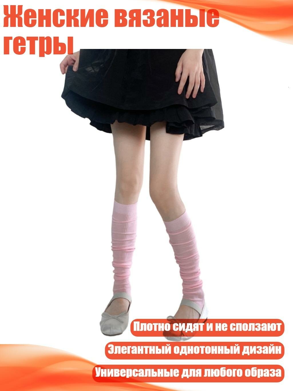 Женские вязаные гетры, Розовый