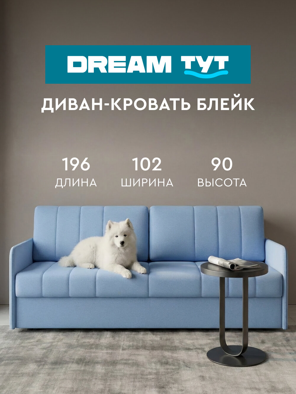 Диван-кровать Блейк с металлическим каркасом, с ящиком для хранения, 196х102х90 см, тёмно-голубой