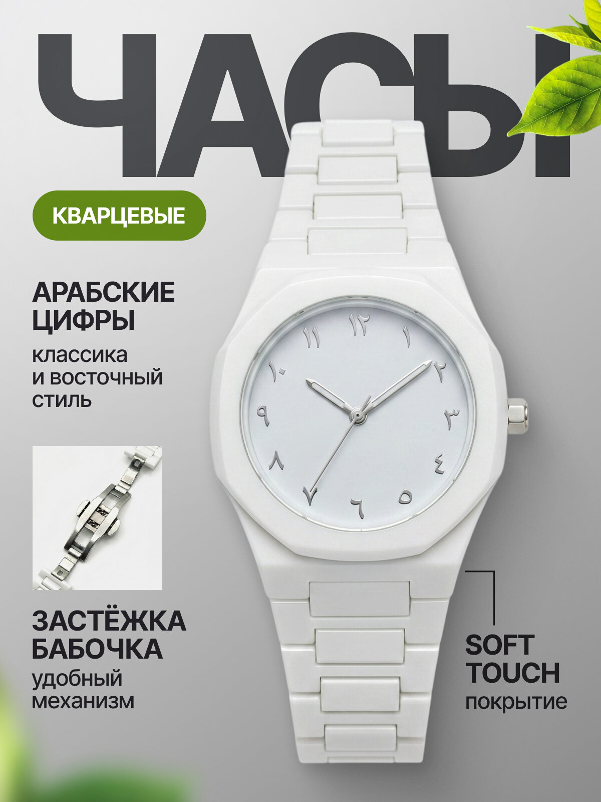 Наручные часы