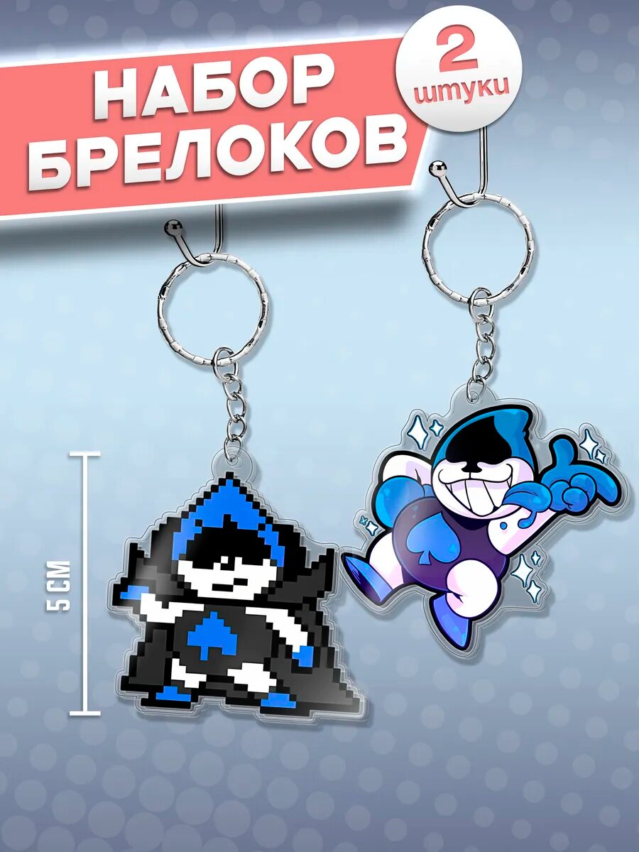 Брелок
