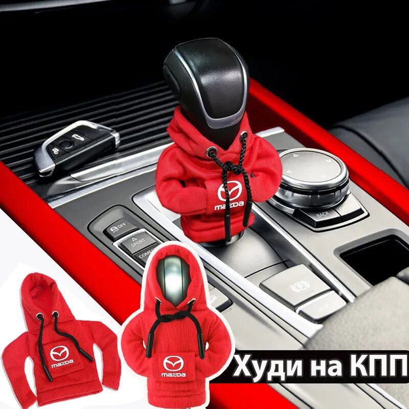 1 шт Чехол на ручку КПП / чехол толстовка для коробки передач , Подходит для автомобилей Mazda