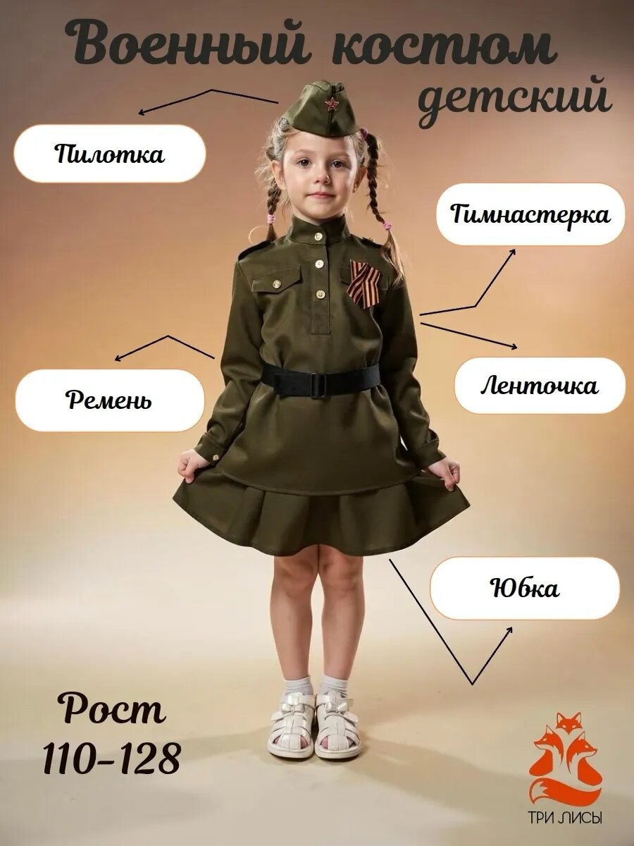 Военная форма детская — фото 1