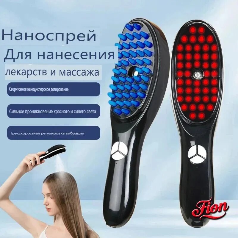 Массажная расческа для роста волос, вибрационный массажер для головы, щетка со светодиодной подсветкой, против выпадения волос