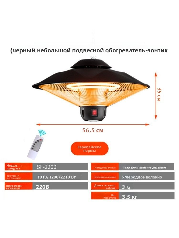 Обогреватель черный