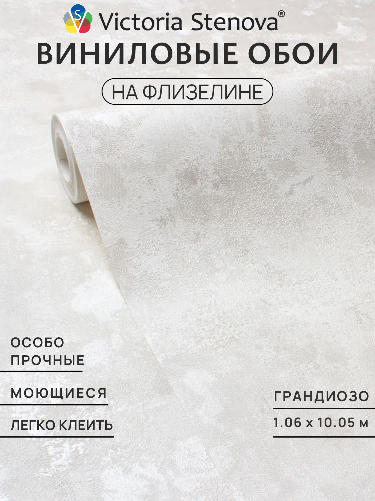 Обои флизелиновые 1.06 для гостиной, кухни, спальни, зала, прихожей, детской, обои виниловые метровые 10.05 м, винил горячего тиснения