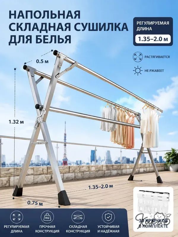 Сушилка для белья напольная складная 200 см х 75 см х 132 см металл 1 шт серый металлик