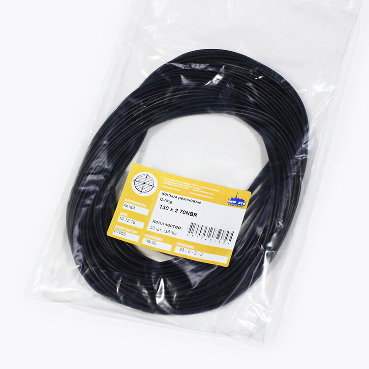 Кольца резиновые уплотнительные (O-ring) 130х2 70NBR (упаковка 50 шт.)