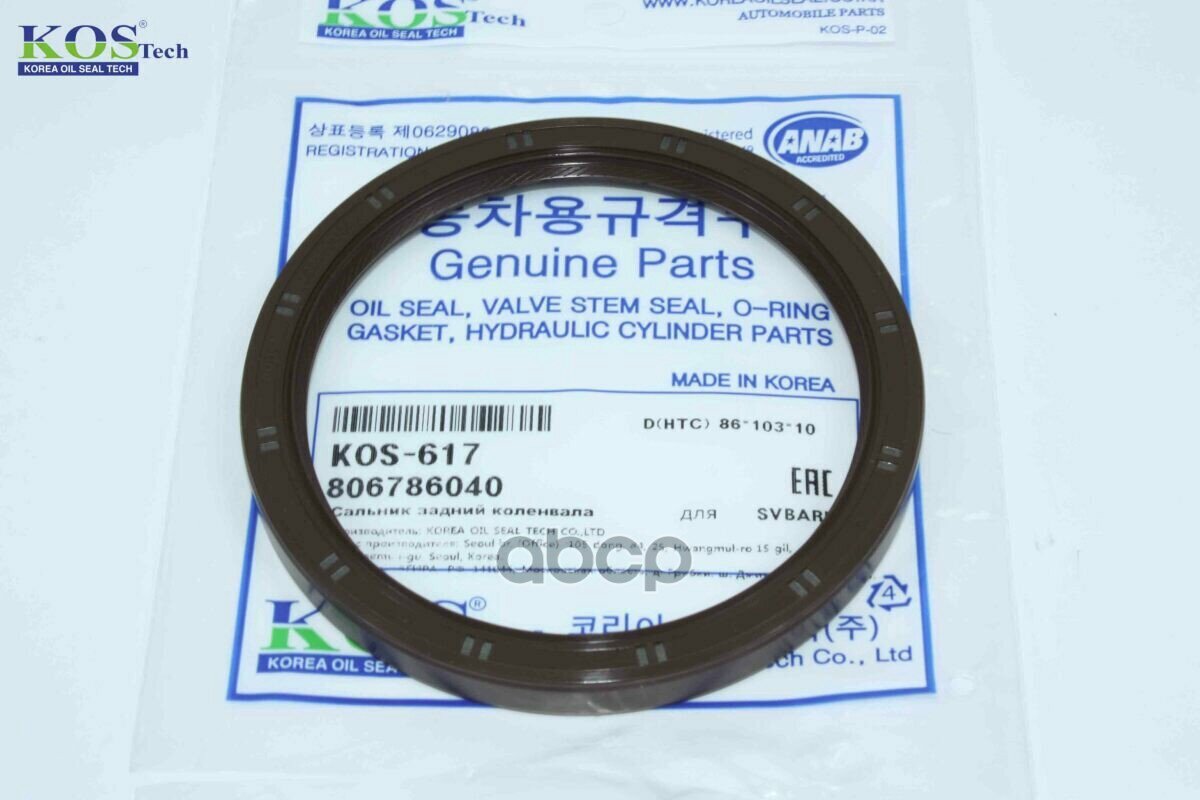 KOS Сальник коленвала SUBARU FORESTER(SG) 03-08 806786040 KOS арт. kos-617