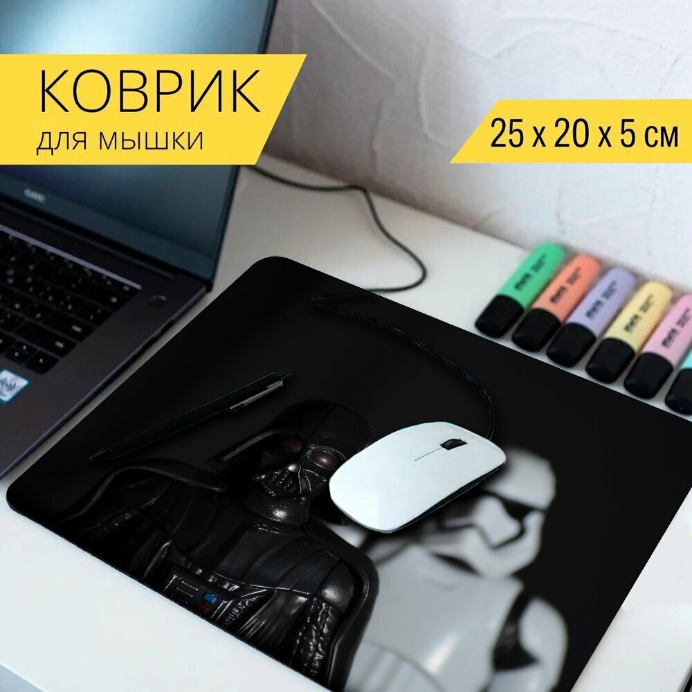 Коврик для мыши с принтом "Дарт, вейдер, игрушки" 25x20см.