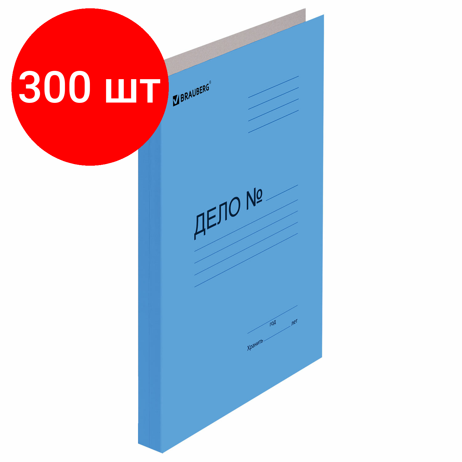 Комплект 300 шт, Скоросшиватель картонный мелованный BRAUBERG, гарантированная плотность 360 г/м2, синий, до 200 листов, 121518