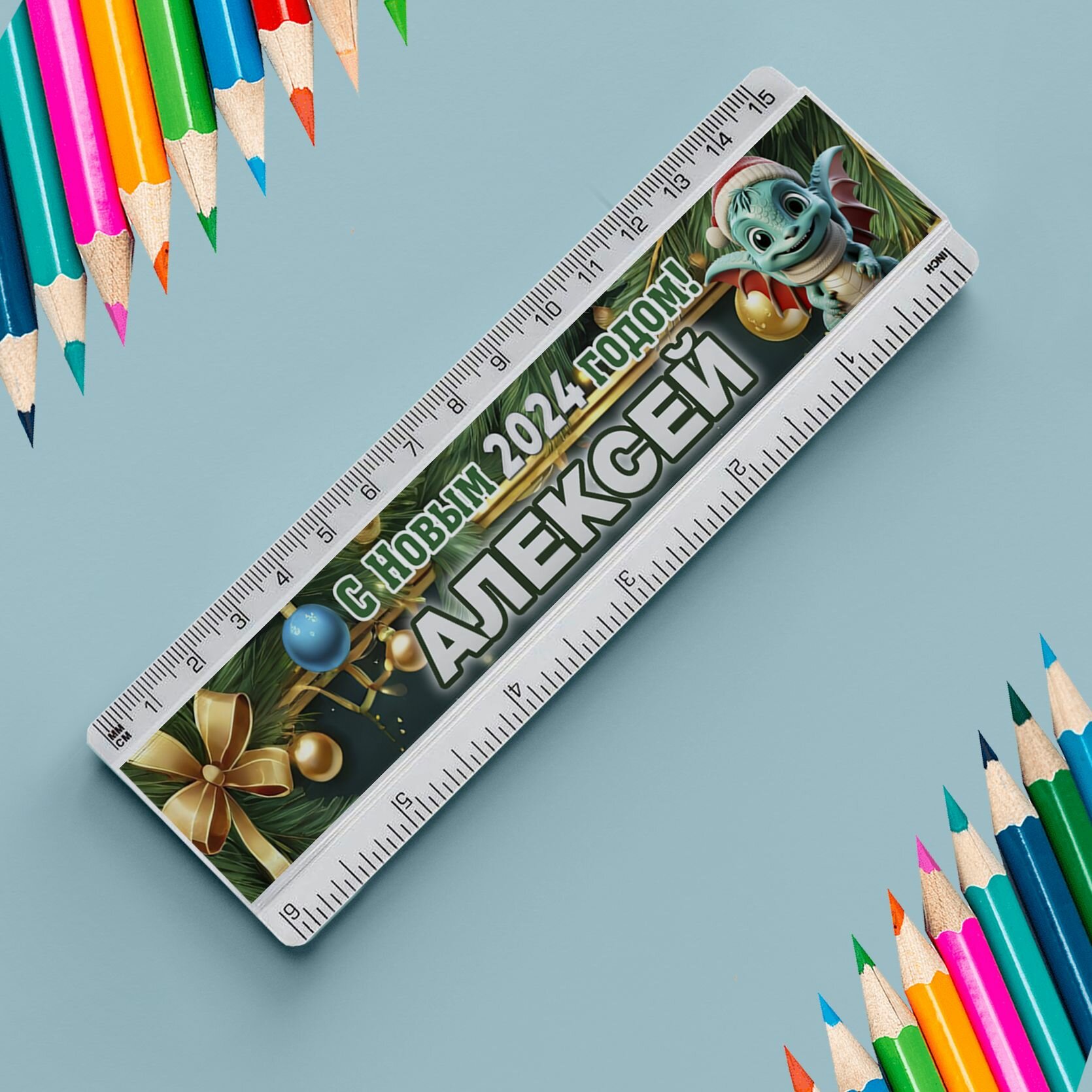 Именная линейка Алексею