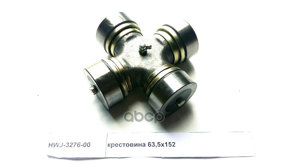 Крестовина SHACMAN SHAANXI SITRAK HOWO FAW DONGFENG вала карданного OE Shacman арт. HWJ-3276-00