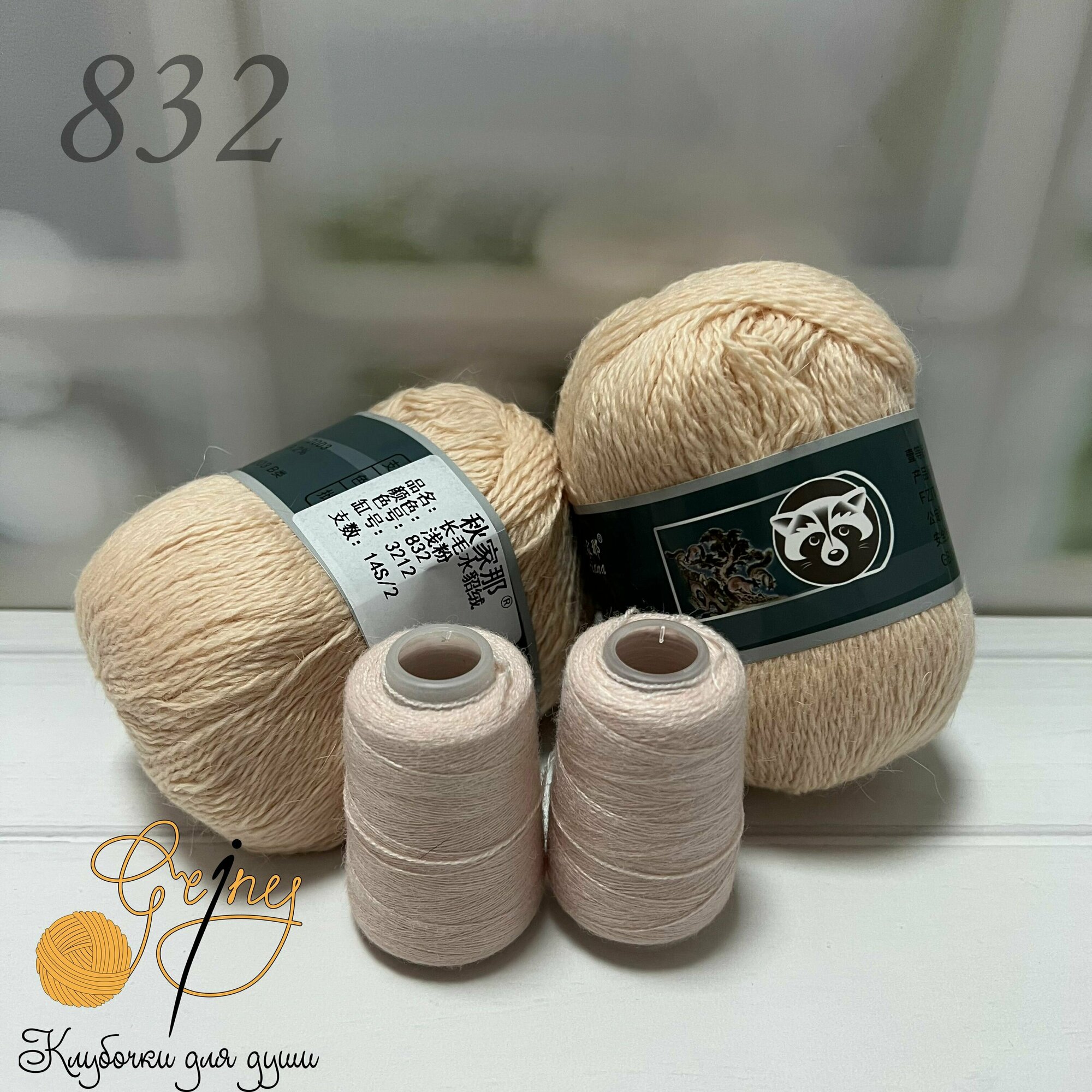 Пряжа для вязания Пух Норки с добавочной нитью (Menca Mink Wool) цвет 832/1 нежно розовый, 50 г/350 м, комплект 5 мотков