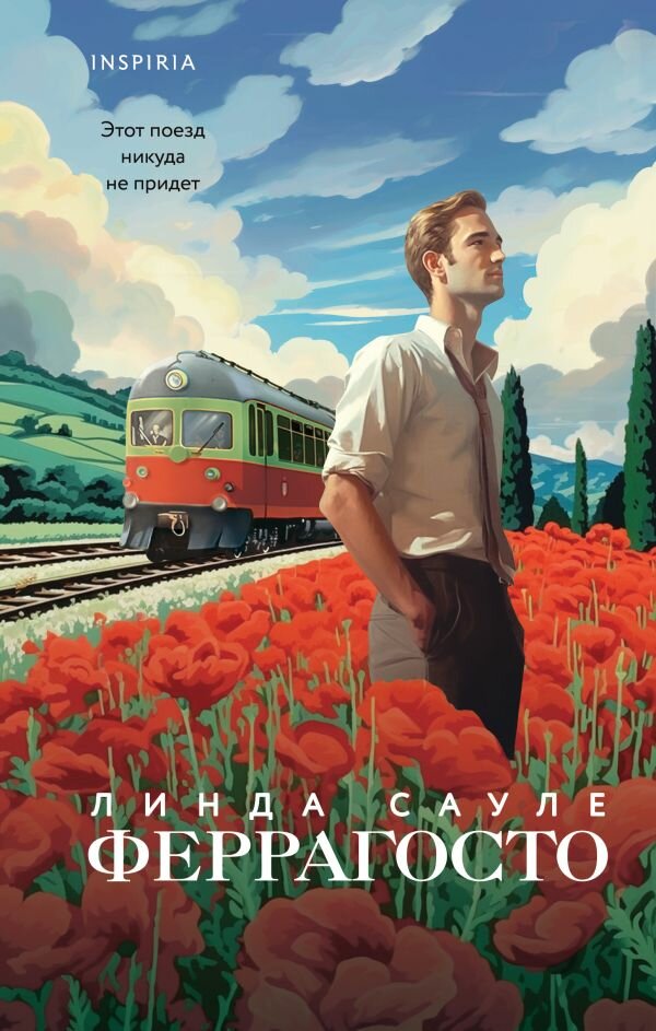 Книга Inspiria Novel. Феррагосто, Сауле, 2023 год