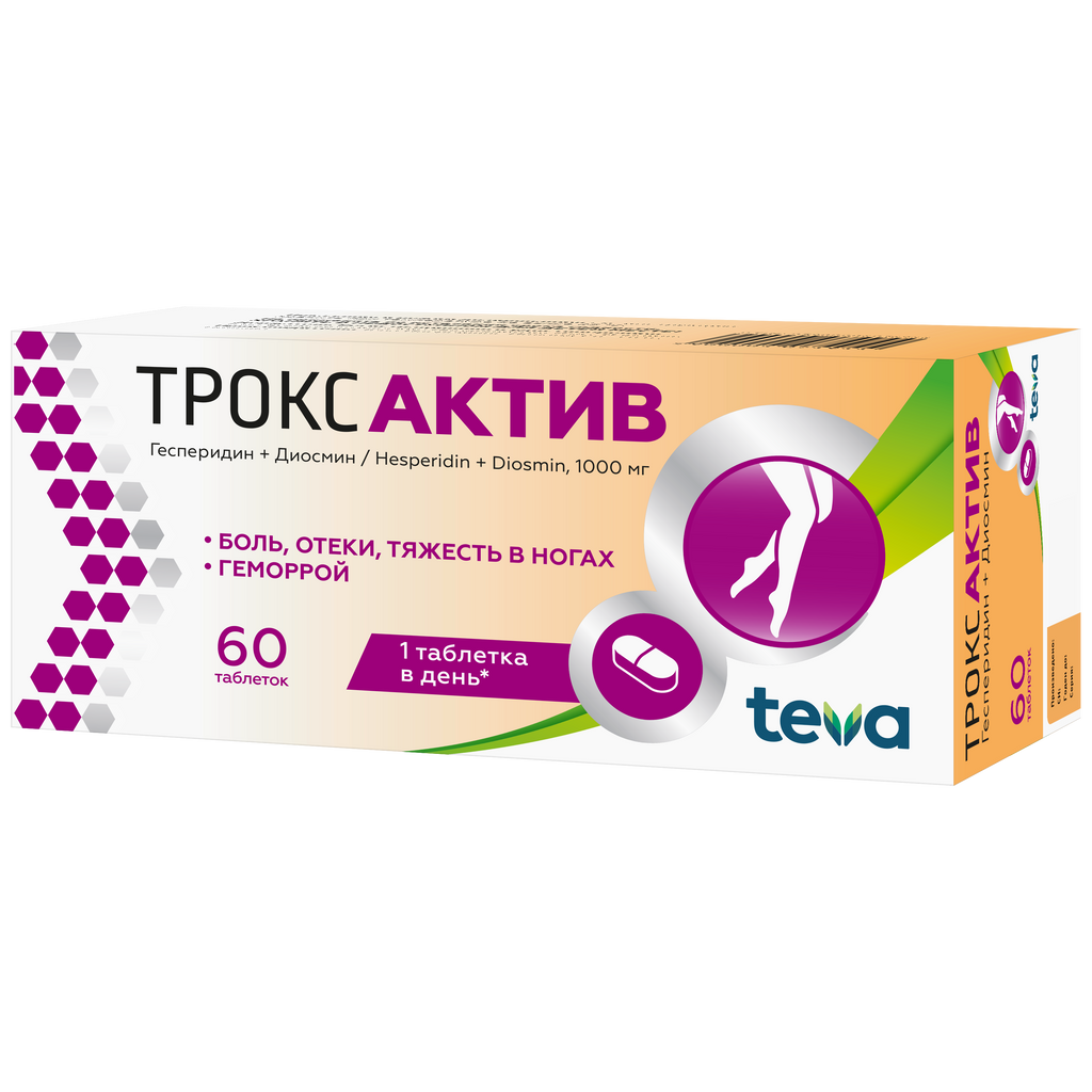 Троксактив таблетки покрыт. плен. об. 1000 мг 60 шт