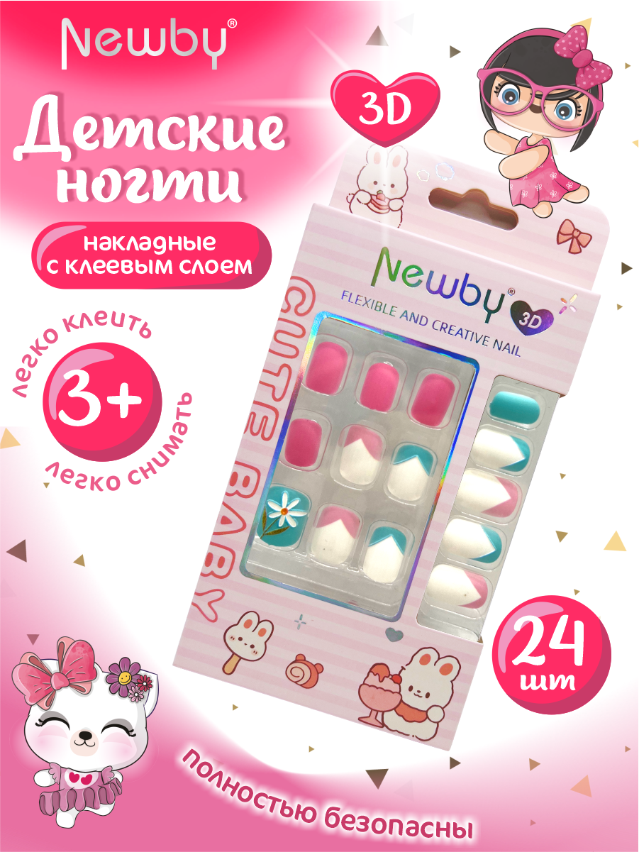 Детские накладные ногти 3D 24 шт. с липким слоем