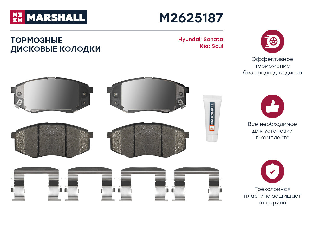 Колодки дисковые передние KIA Ceed 14i20CRDi 06 MARSHALL арт. m2625187