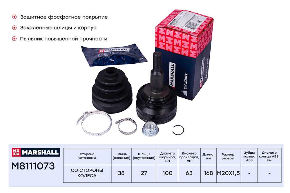 MARSHALL M8111073 шрус наруж. без abs\ VW Transporter (Транспортер) 03